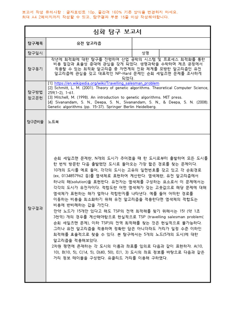 Genetic Algorithm | PDF