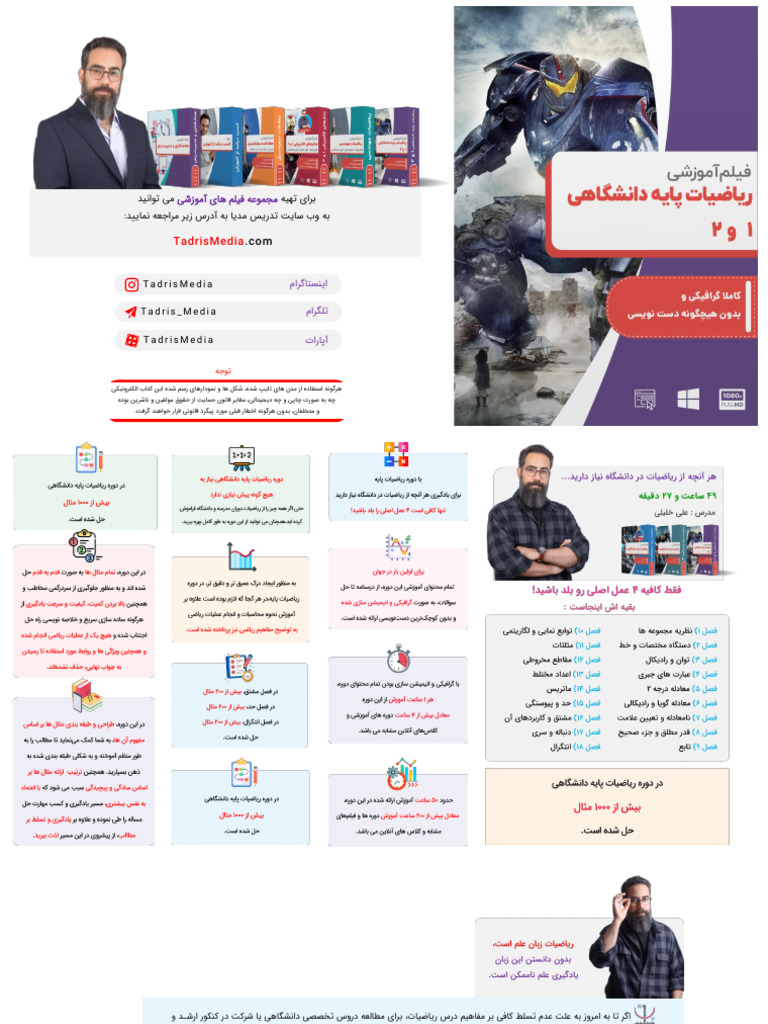 Basic Mathematics 14 | PDF