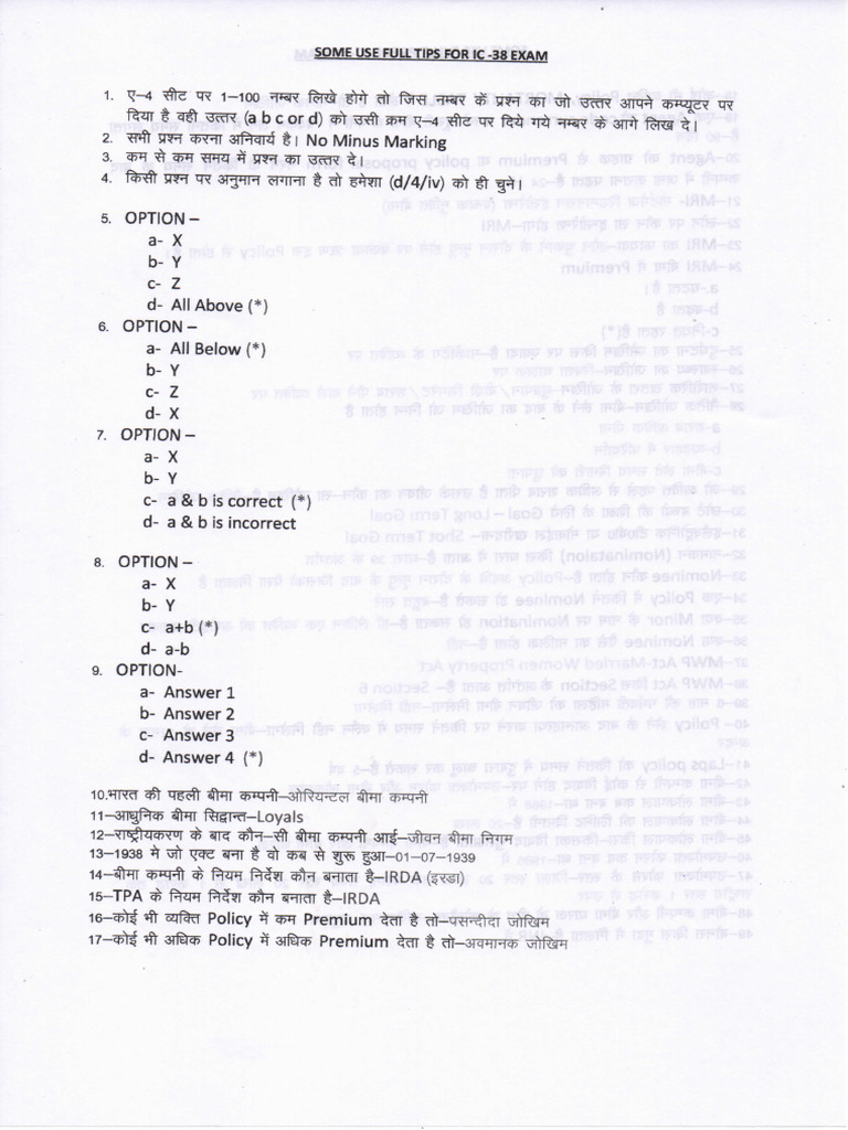 Test Paper | PDF