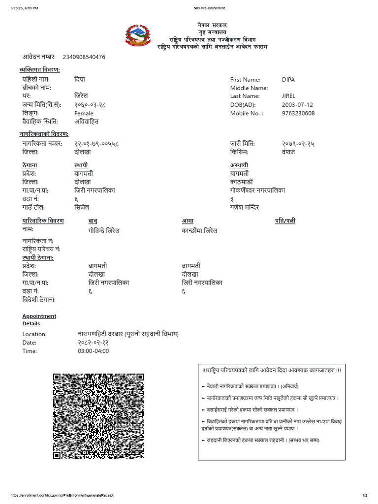 NID Pre Enrollment | PDF