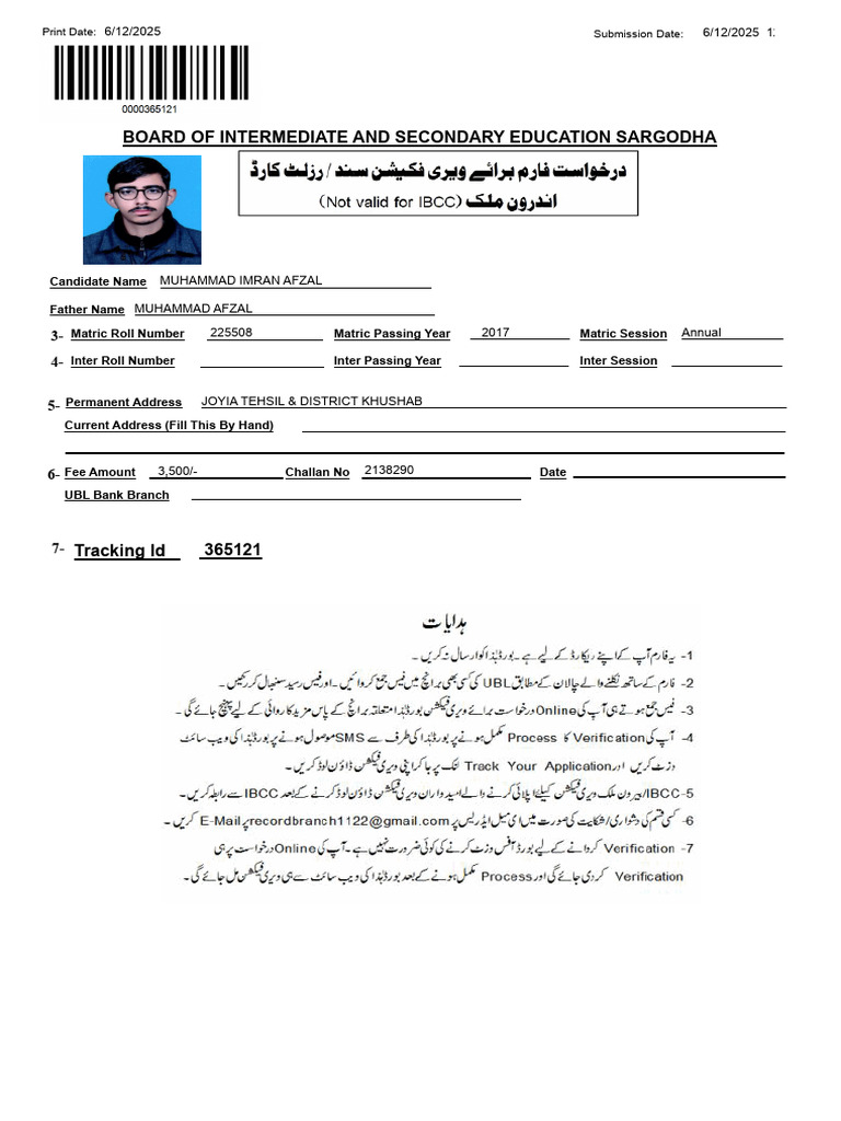 Imran Result Card Verification Form | PDF | Government And Personhood ...
