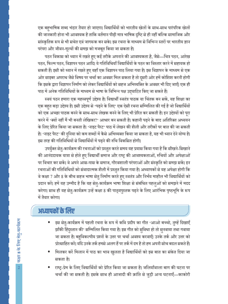 Bridge Programme Hindi Grade 8 Part 2 | PDF