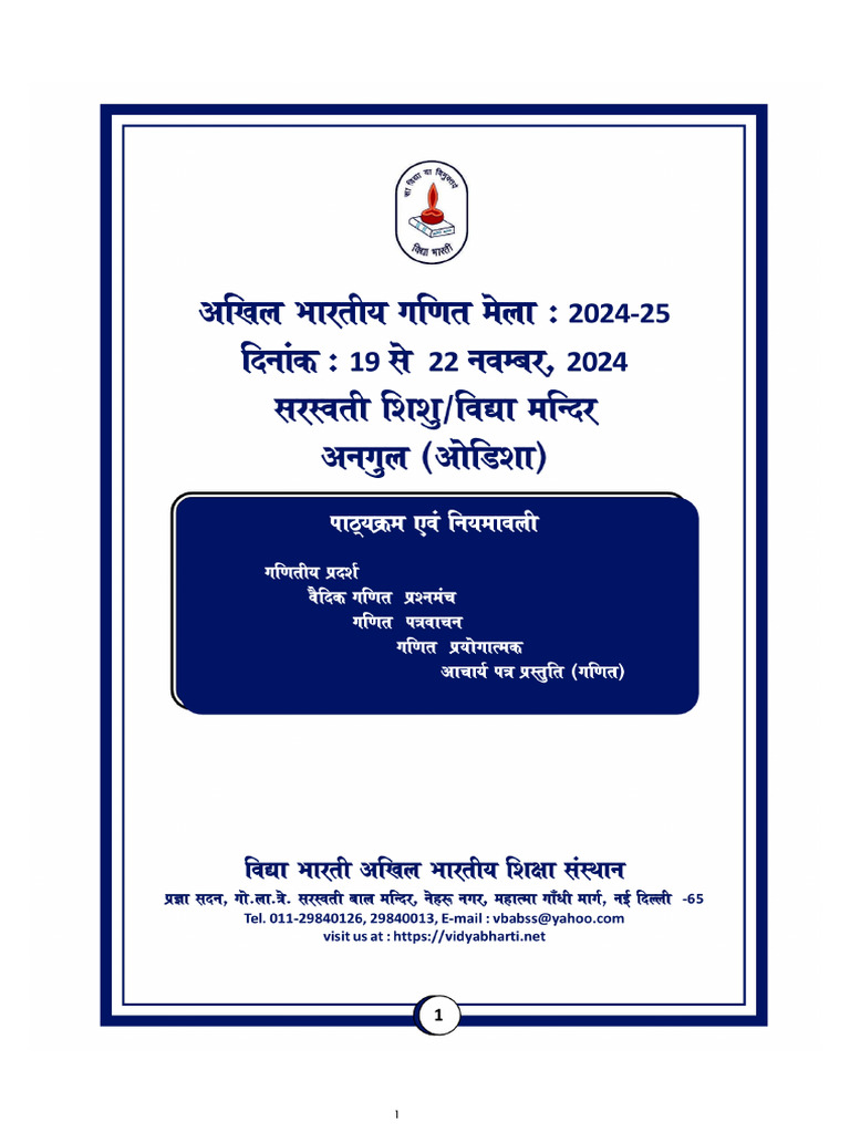 Vaidik Ganit 2024 25 | PDF