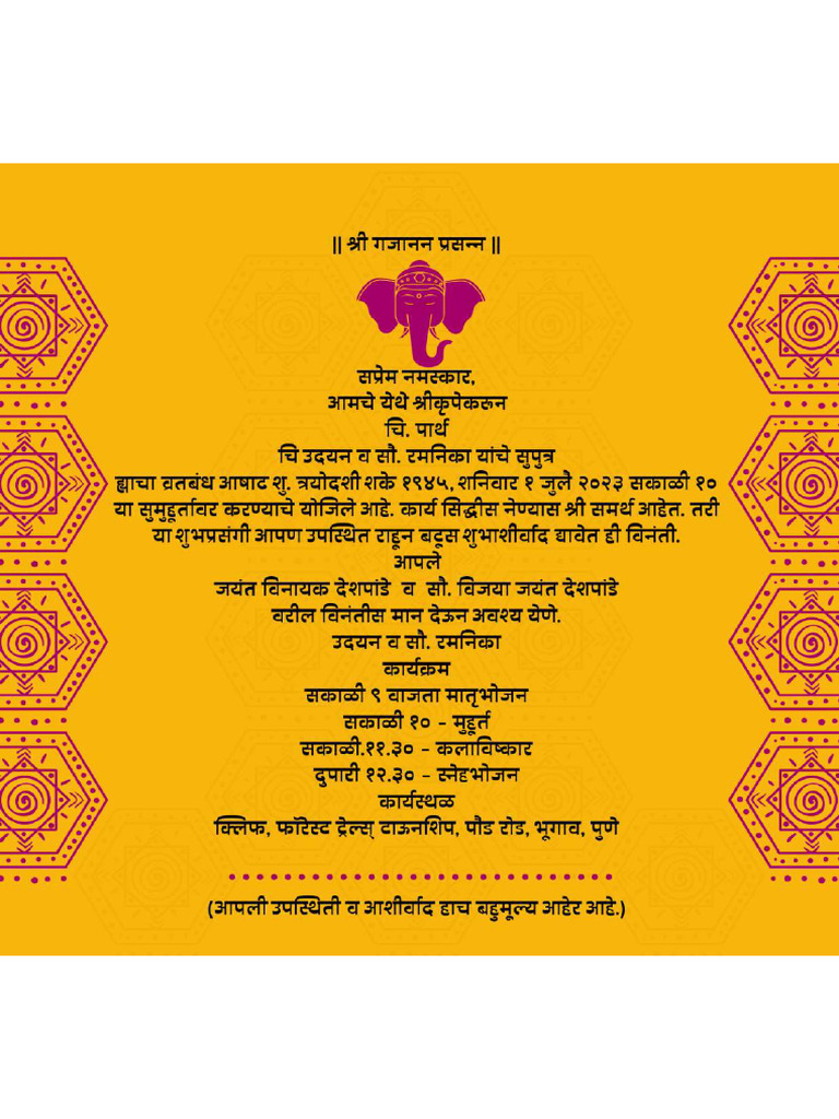 Patrika 2 PDF | PDF