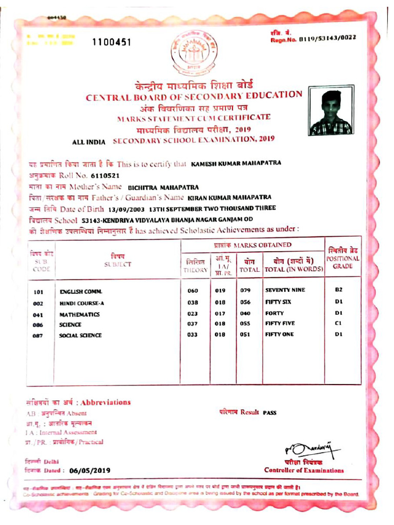 10th Marksheet | PDF