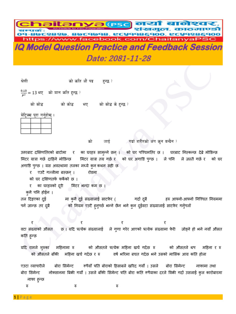Loksewa IQ Model Questions in Nepali | PDF