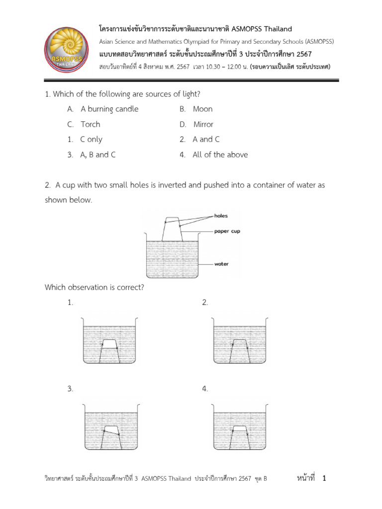 ข้อสอบวิทยาศาสตร์ ASMOPSS 2024 ป.3 ชุด B | PDF