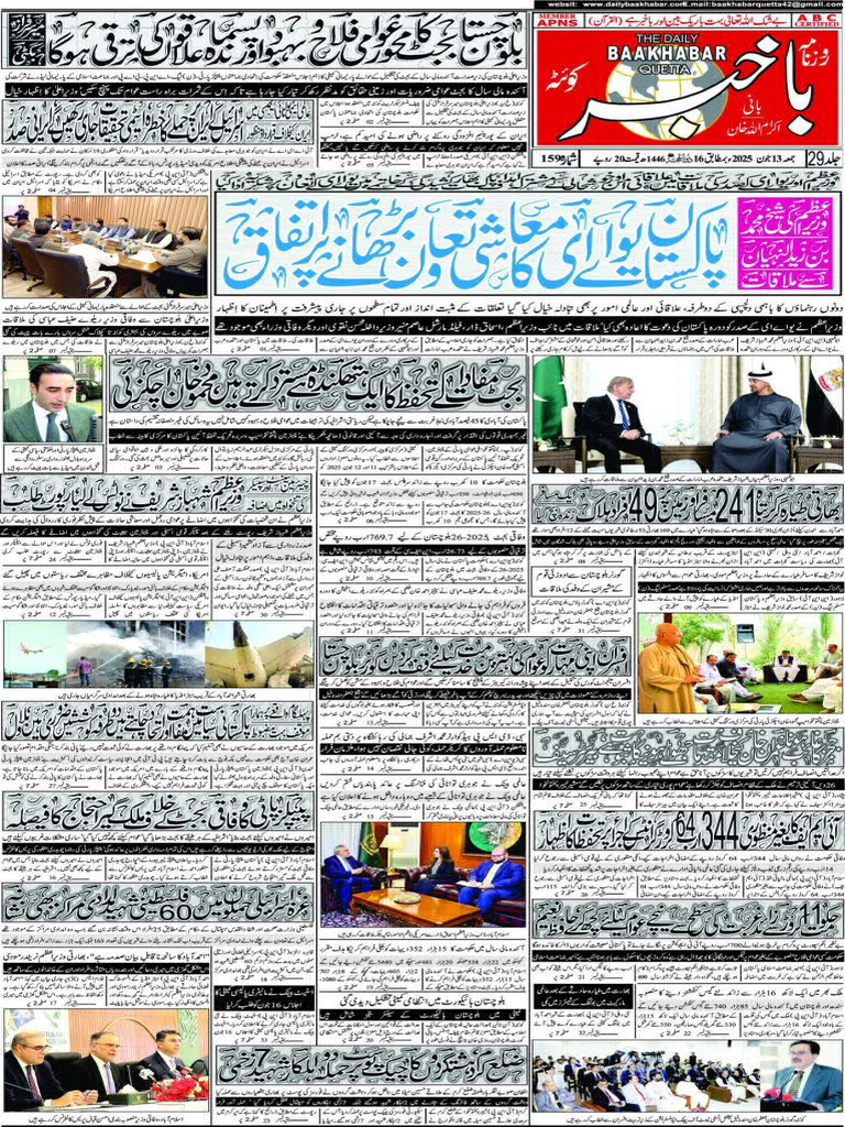 Baakhbar Quetta 13 June | PDF