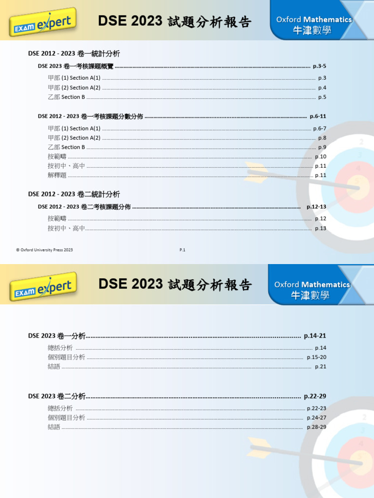 Oup Dse 2023 Analysis Report | PDF