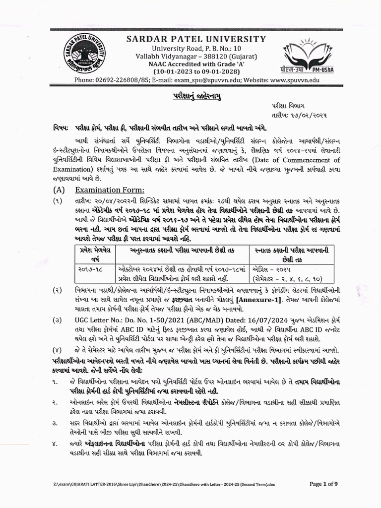 Examination Notification April2025 | PDF