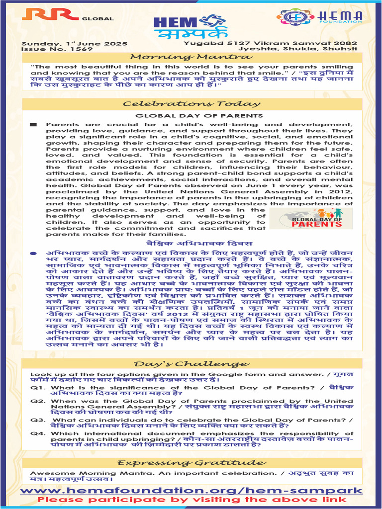 Hem - Sampark 2025 - 1st June 2025 | PDF