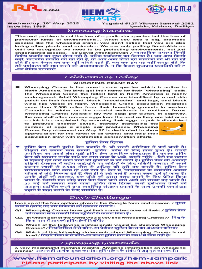 Hem - Sampark 2025 - 28th May 2025 | PDF
