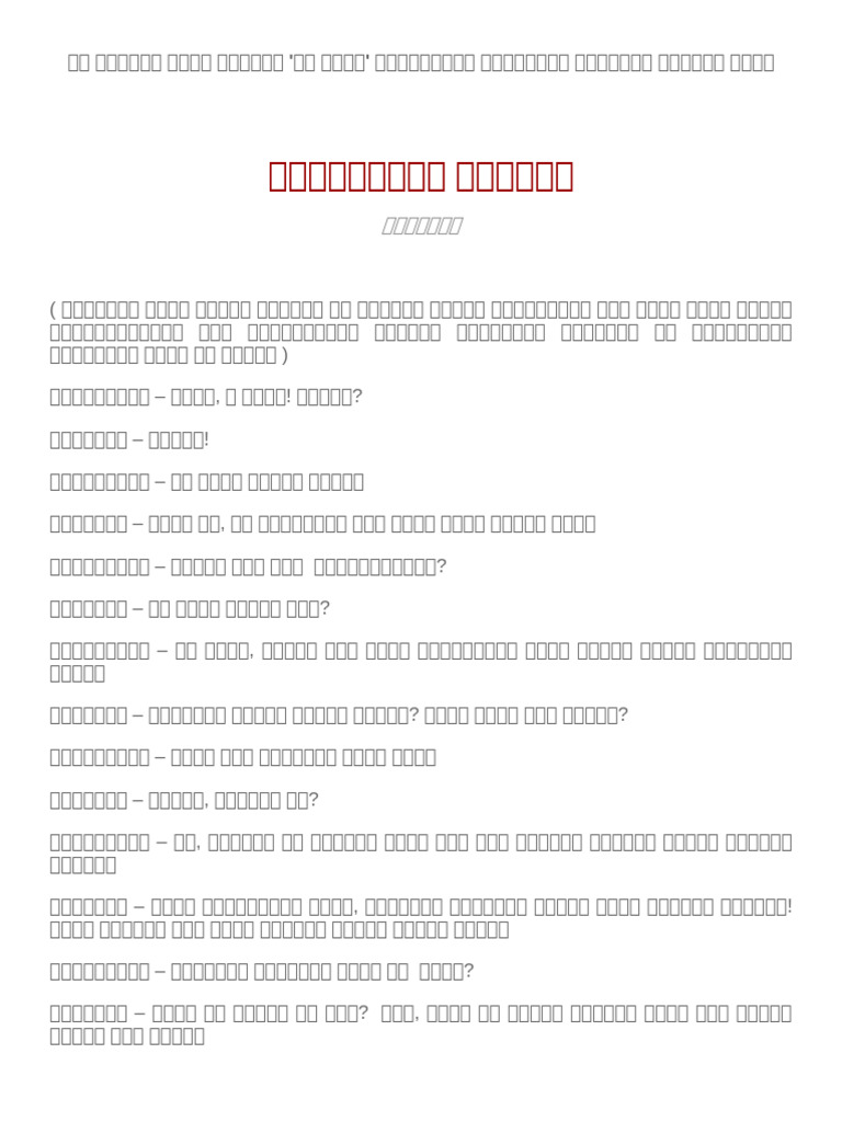 Debashish Er Natok | PDF