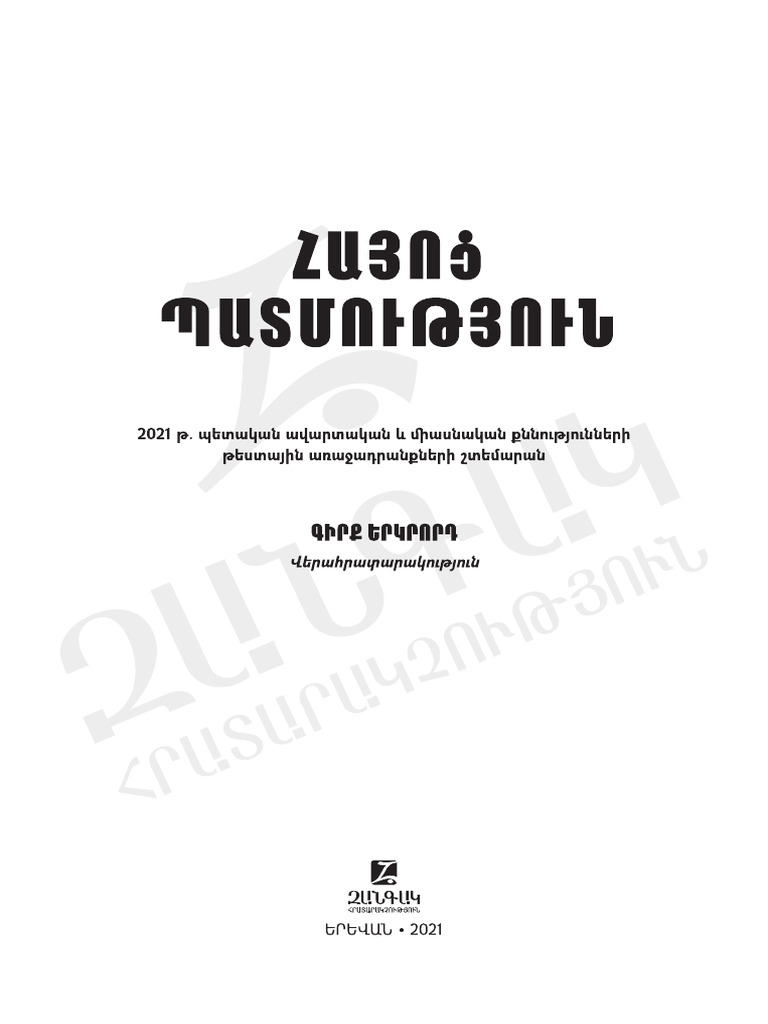 Httpzangak - ampdf2021HAYOC PATM 2 2021.PDF 2 | PDF