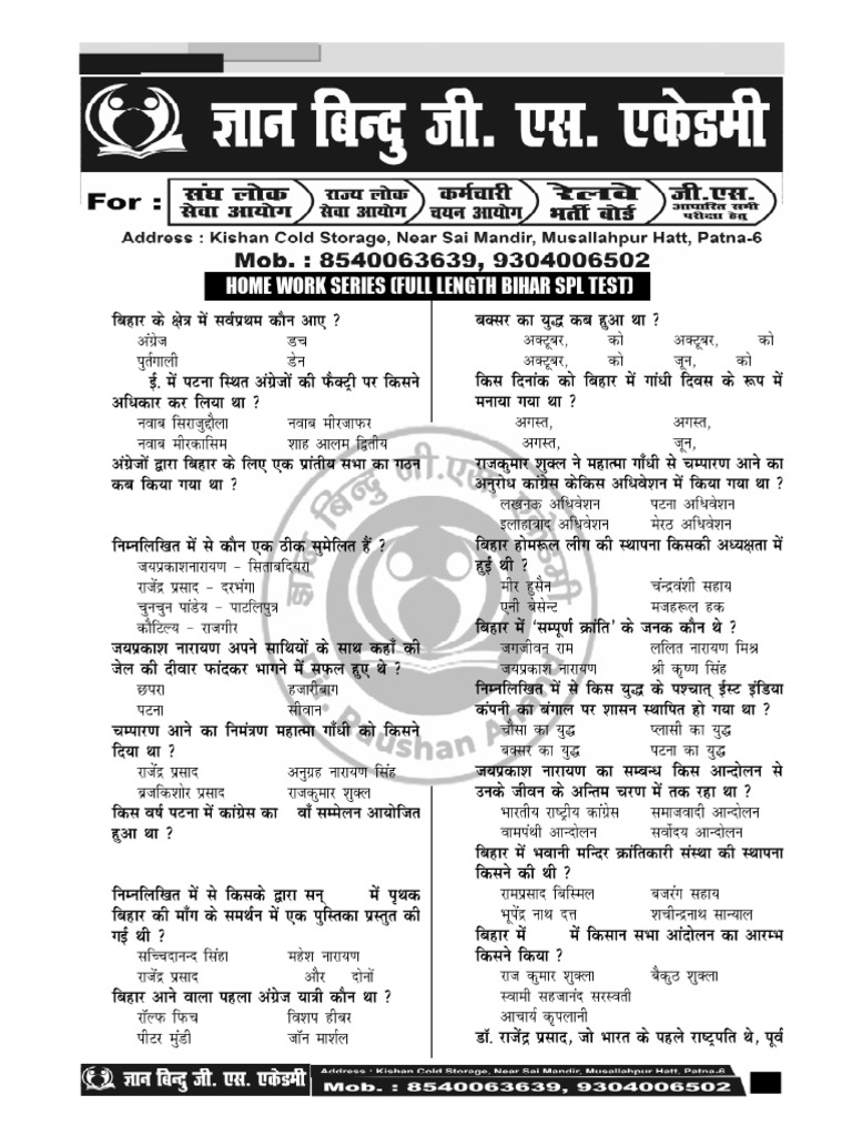 Home Work Series (Full Length Bihar SPL Test) : Daily Maths & Reasoning ...