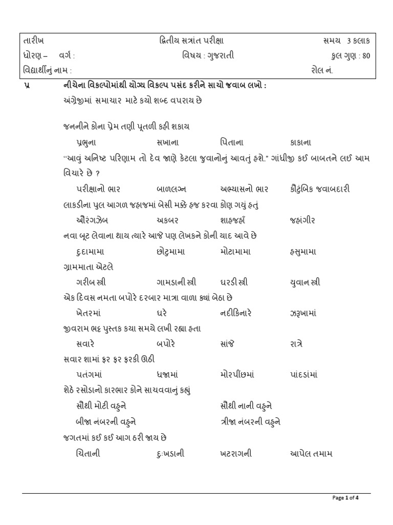 Std-7 Guj 2SP-1 | PDF