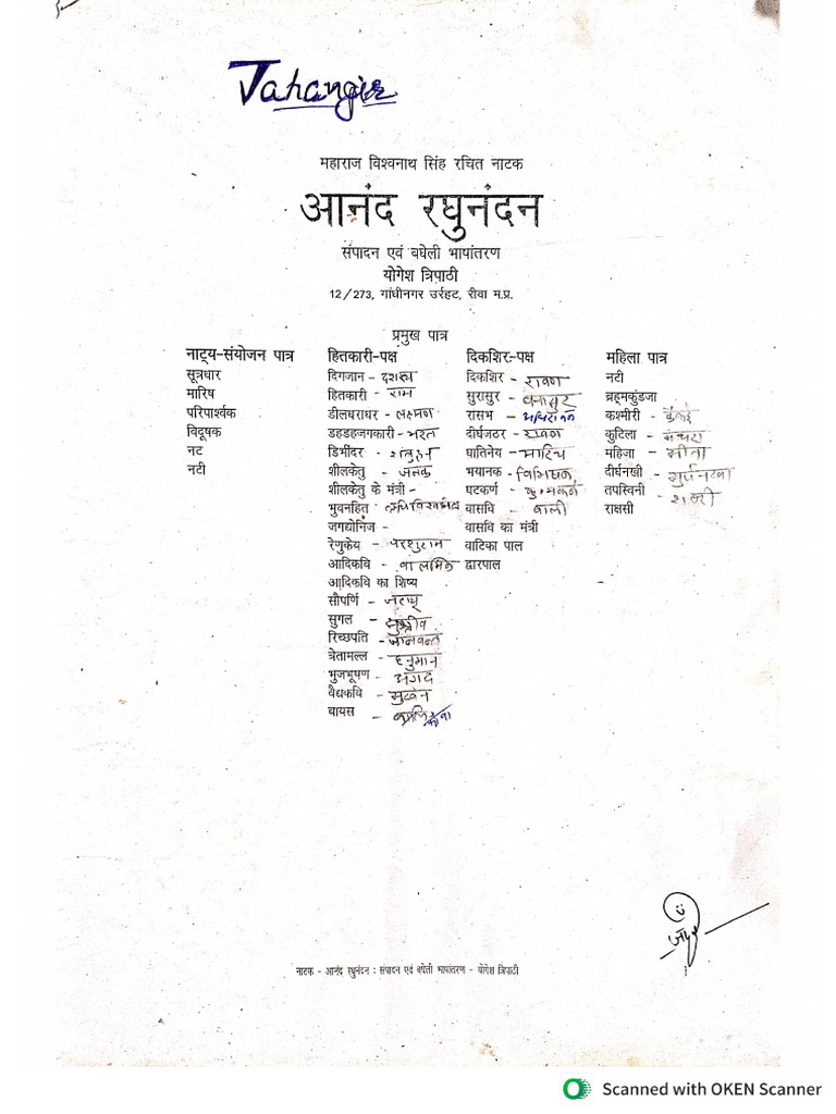 Annad Raghunandan | PDF