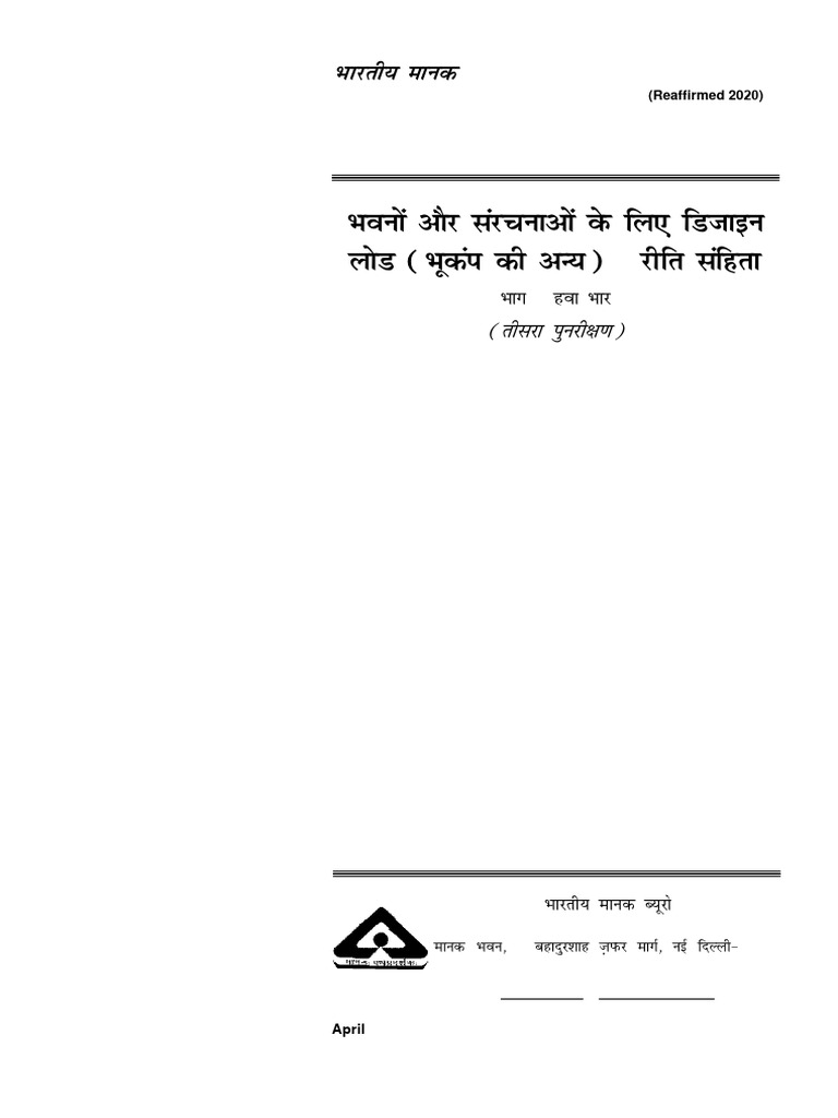 IS 875 Part 3: 2015 Wind Loads Code | PDF | Wound | Wind Speed