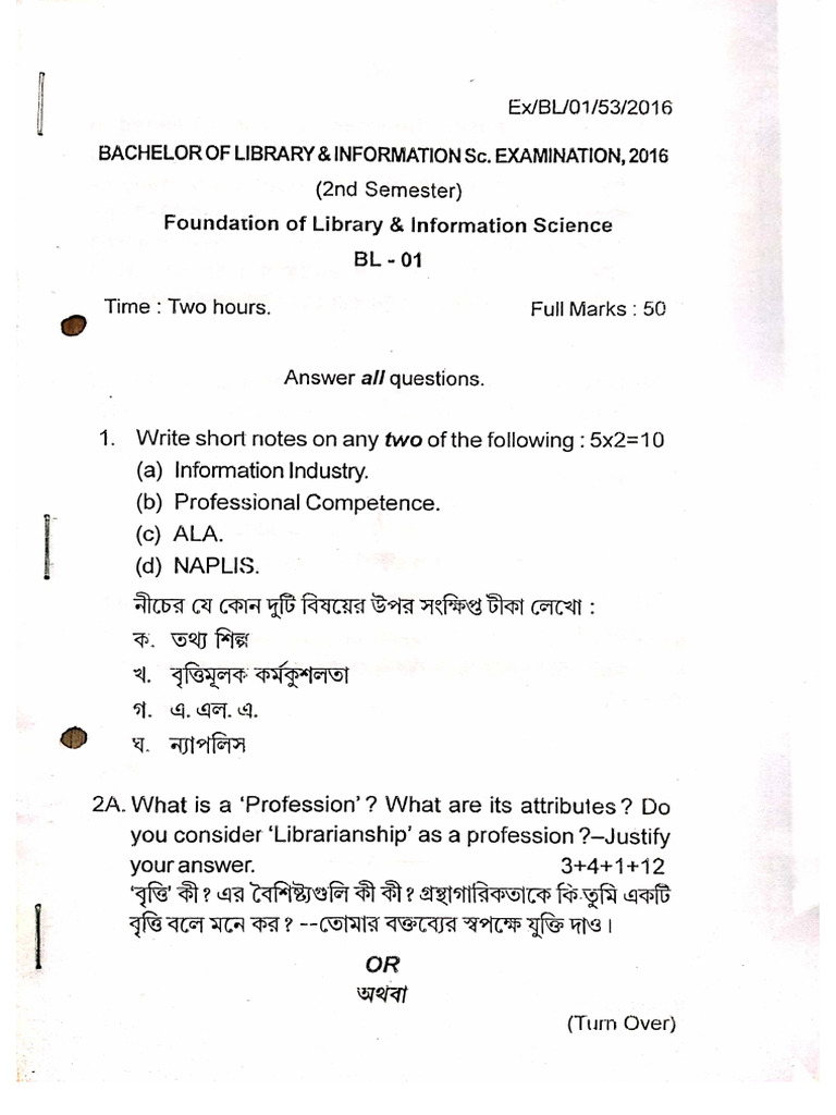 BLIS 1st Year (2nd Semester) 2016 | PDF