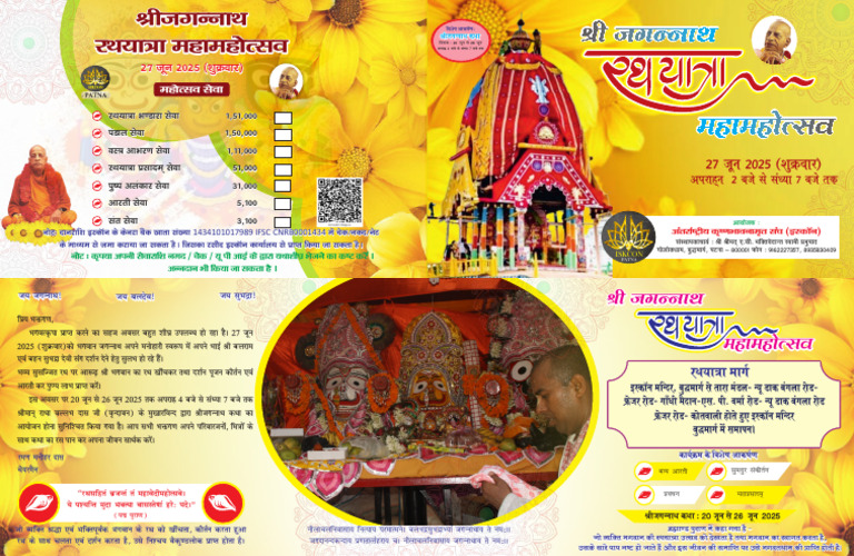 Rath Yatra 2025 Invitation Card | PDF
