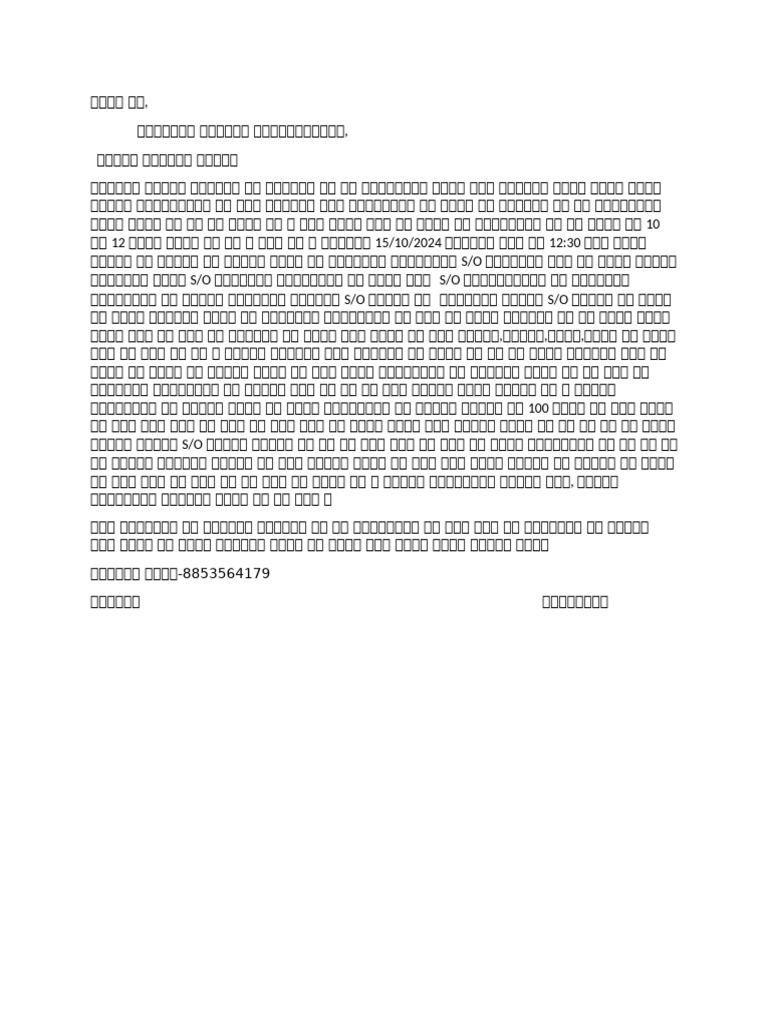 Application CM | PDF