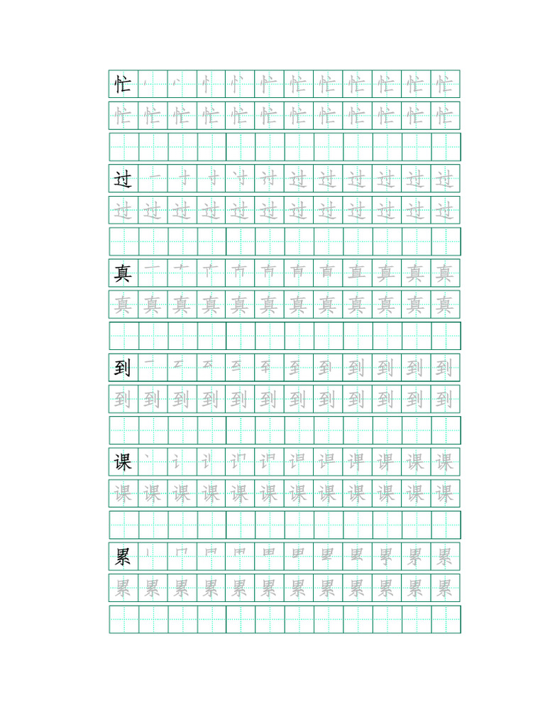 2 (Characters) | PDF