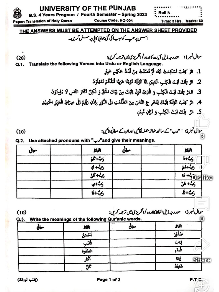 HQ-004 Past Papers | PDF