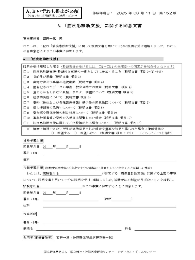 Japanese Forms Medical 2pages Template6 | PDF