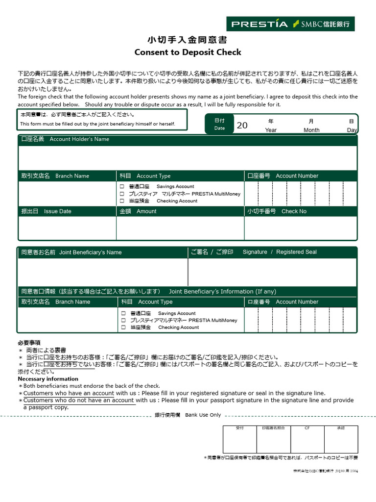 Japanese Forms Medical 1page Template2 | PDF