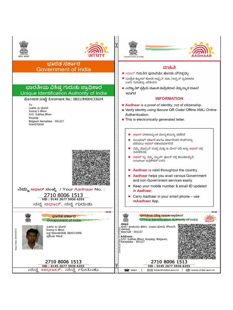 My Aadhar Unlocked | PDF