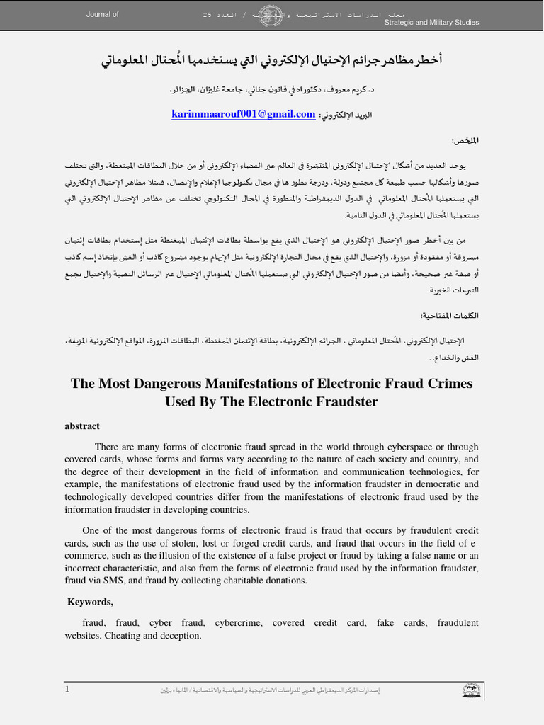 The Most Dangerous Manifestations of Electronic Fraud Crimes Used by ...