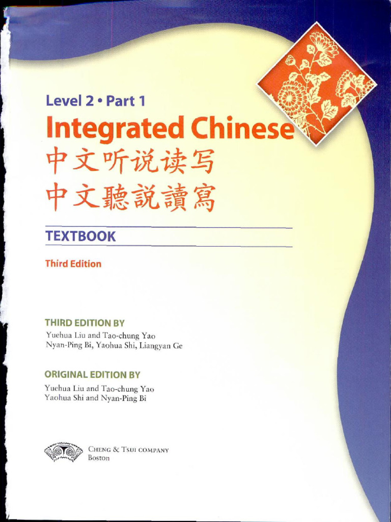 Integrated Chinese 2 中文听说读写2 课本 Level2 Part1 | PDF