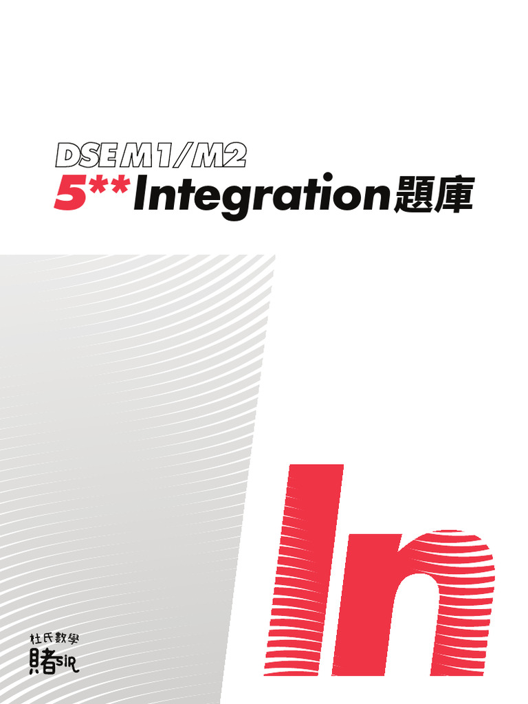 Integration Exercises | PDF