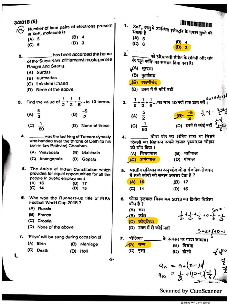 Haryana Police SI Female Paper 2018 Answer Key | PDF
