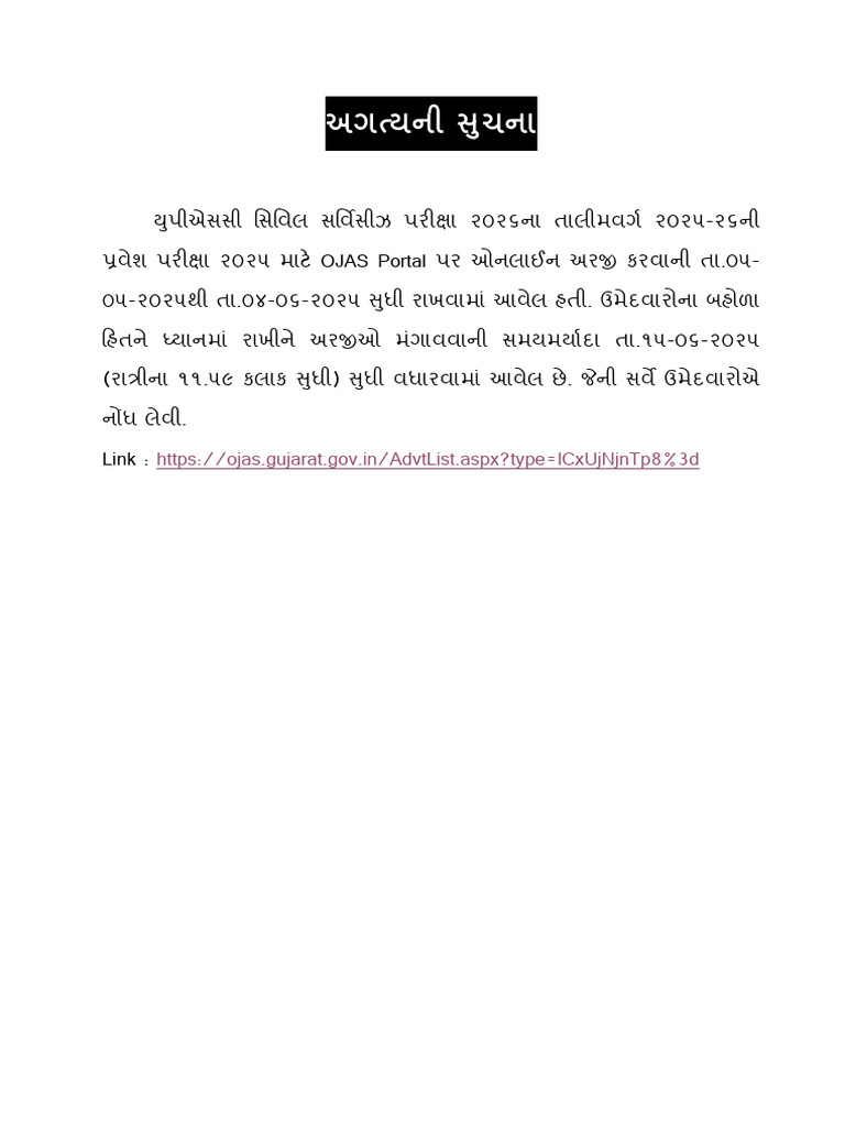 SPIPA - Imp Notice | PDF