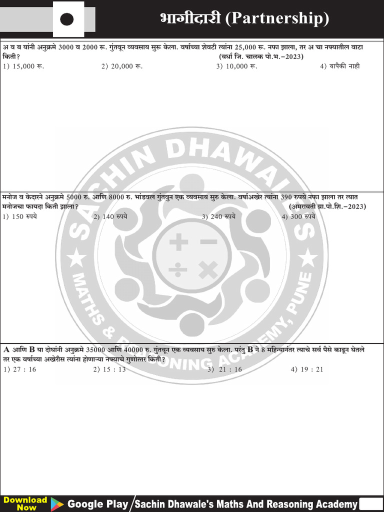 Partnership Work Book - 44981535 - 2025 - 03 - 20 - 10 - 16 | PDF