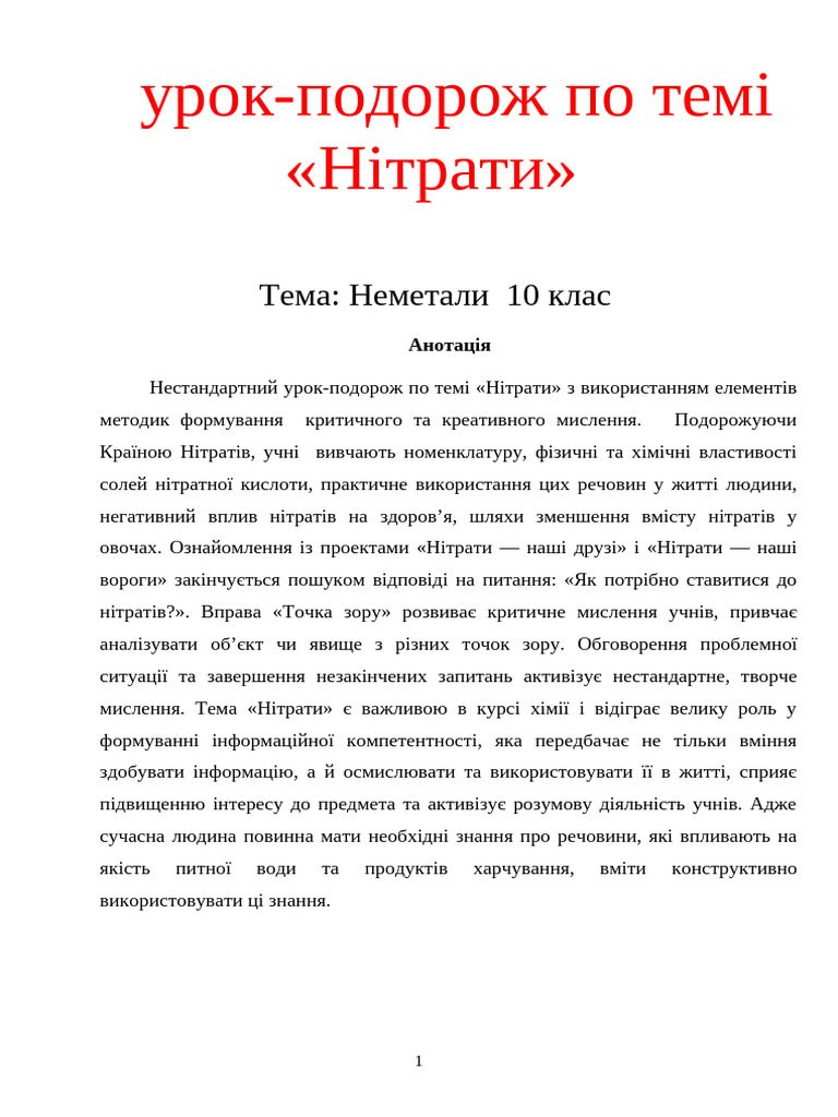 Himia | PDF