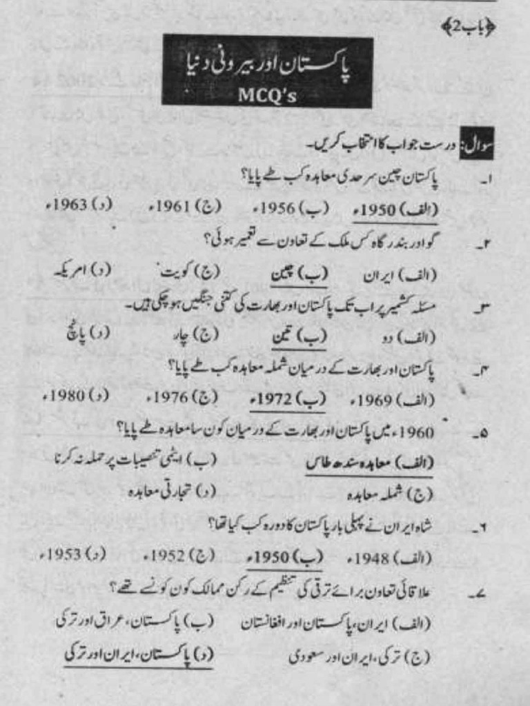 10th Pak Study Chaptr 2 | PDF
