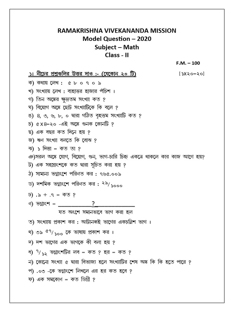 MODEL QUESTION MATH OF CLASS II Bengali | PDF