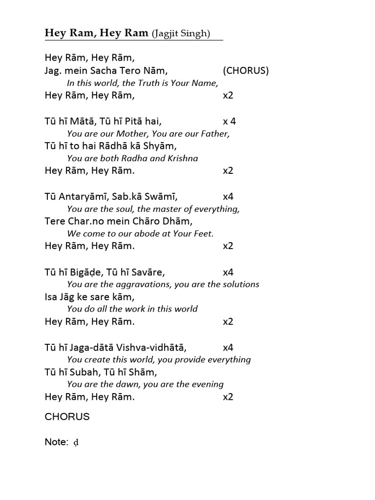Hey Ram Lyrics by Jagjit Singh | PDF