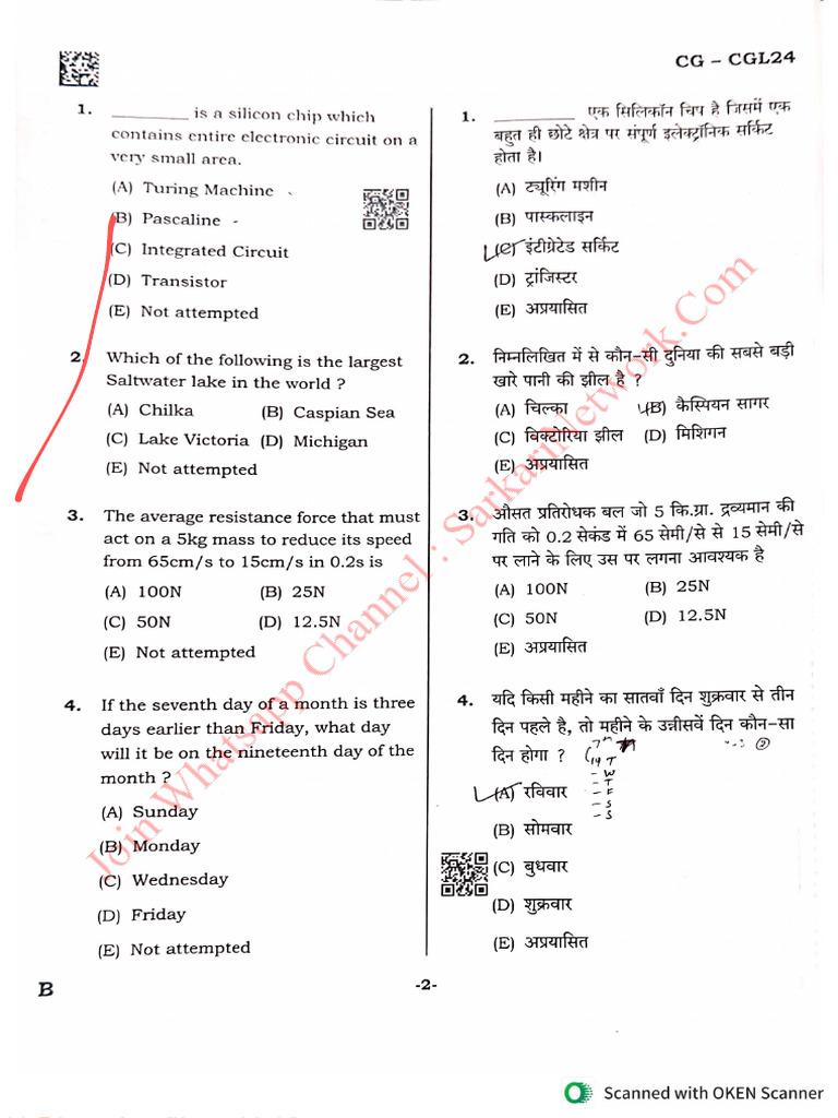 HSSC CET Group C Group 56 Mains Exam Question Paper 17 Aug 2024 2 | PDF