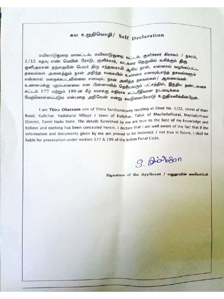 Declaration Form | PDF