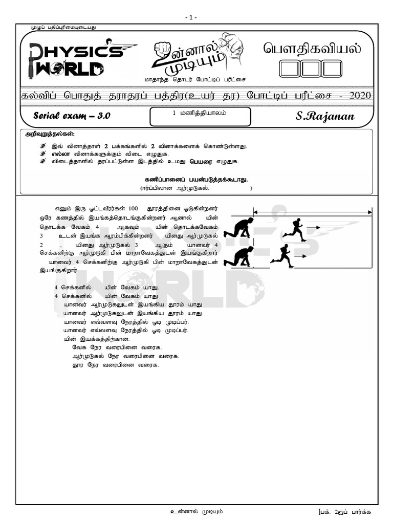S.rajanan Part 2 2020 SLPBSB | PDF