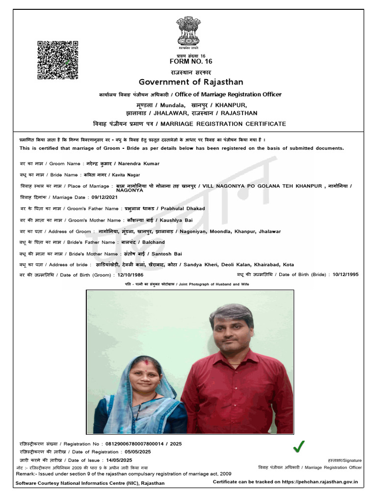 Government of Rajasthan: Form No. 16 | PDF