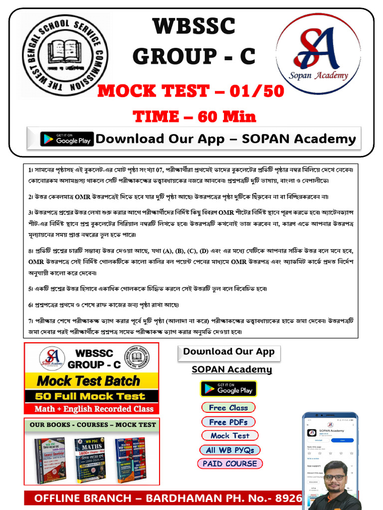 WBSSC Group C Mock Test 01 | PDF