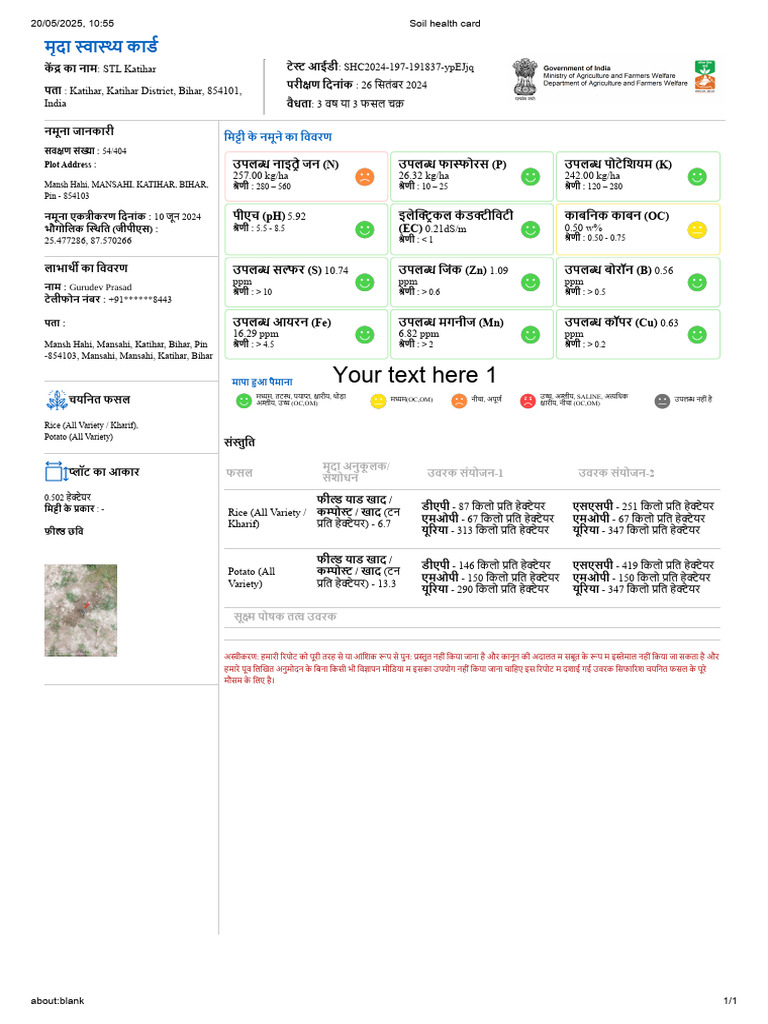 SHC Gurudev Prasad Hindi | PDF