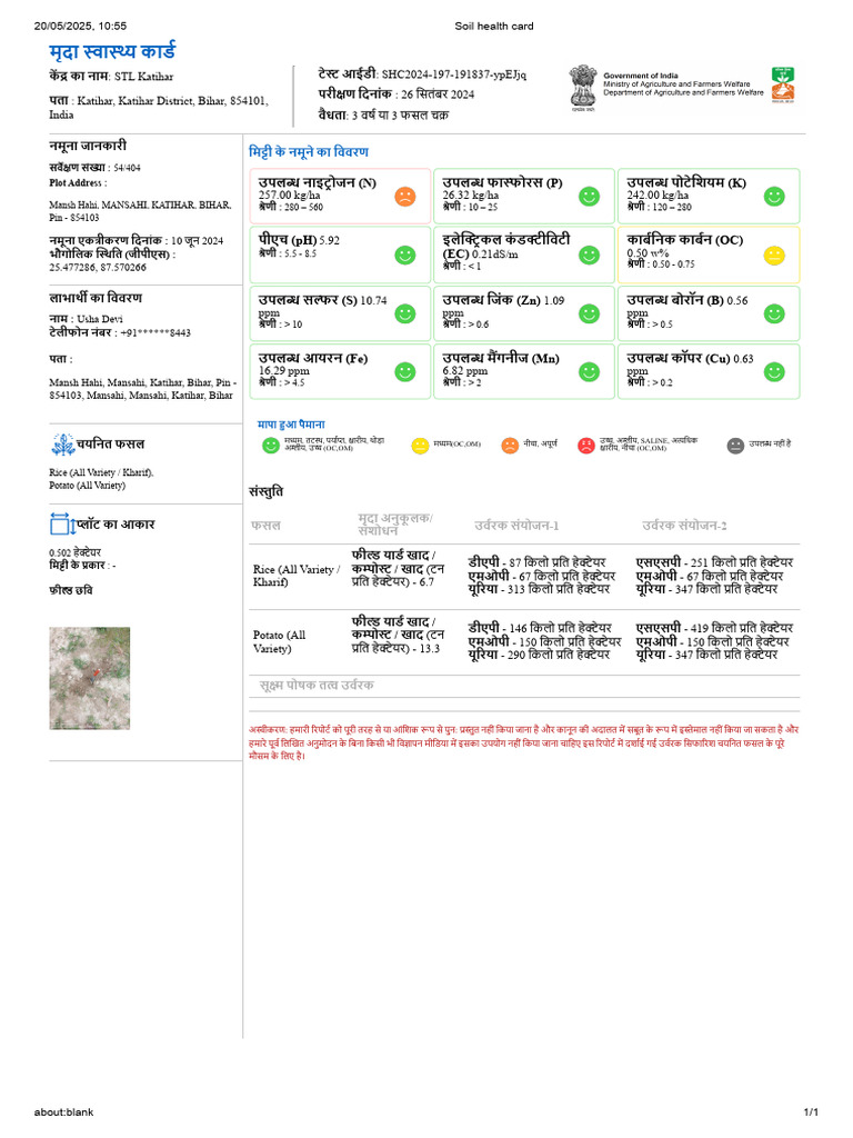 SHC Gurudev Prasad Hindi | PDF
