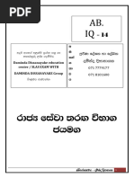 Iho Sample Paper Class-3 2025-26 | PDF | Dragon