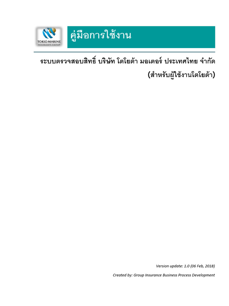 Toyota Manual 10012017 (Toyota) | PDF