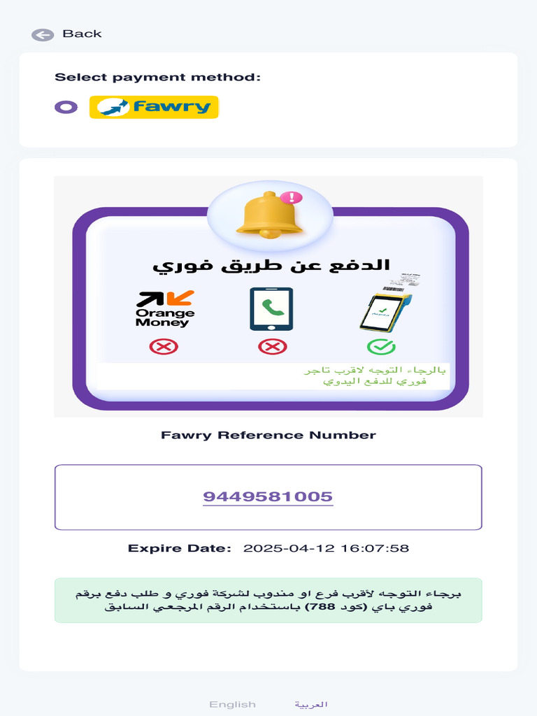 Payment Method Public Invoice | PDF